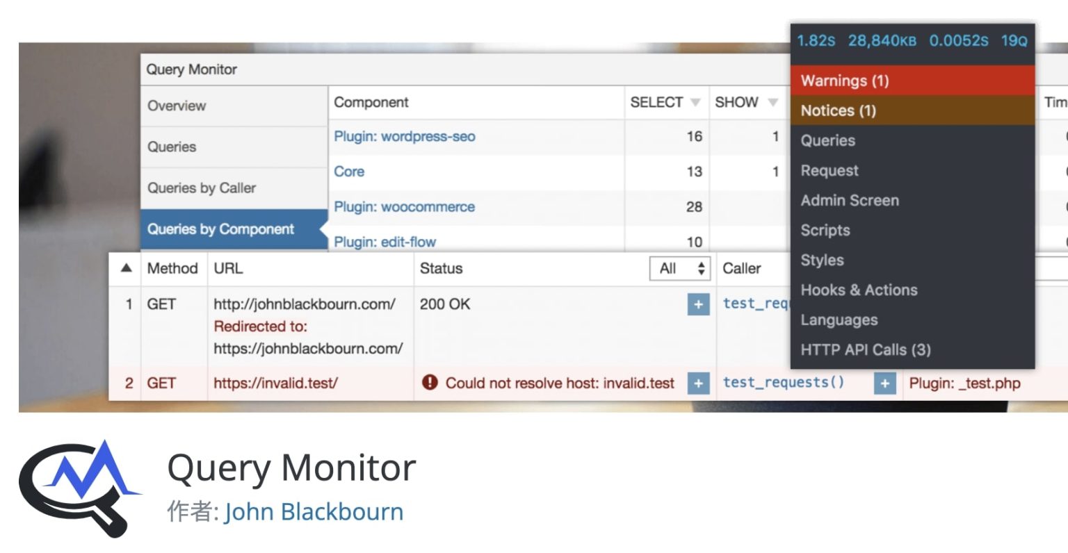 WordPressが遅いと感じた時は内部をチェック – Query Monitor編 – 株式会社ハイファイブクリエイト