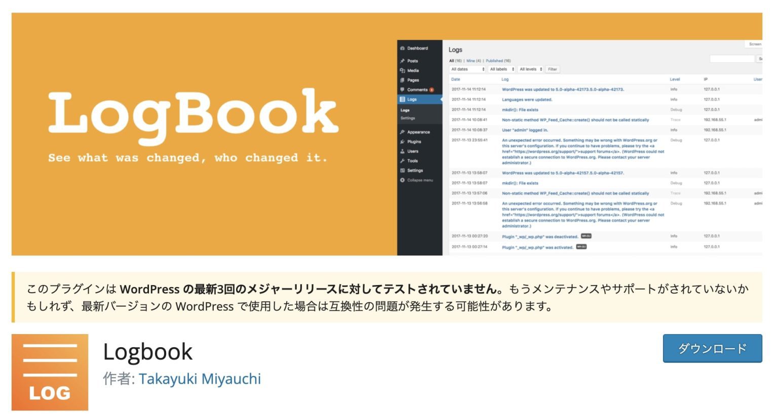 LogBookプラグインを利用していてPHP 8.1で発生するDeprecatedエラー – 株式会社ハイファイブクリエイト