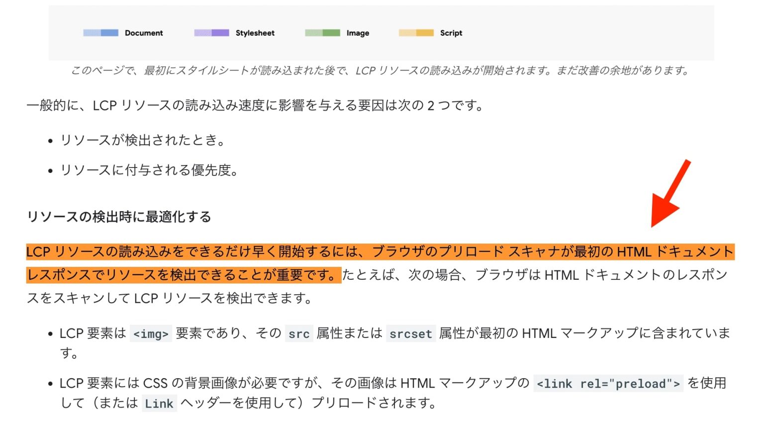 WordPressで特定の画像やアイキャッチ画像をlink rel=”preload”に設定する – 株式会社ハイファイブクリエイト