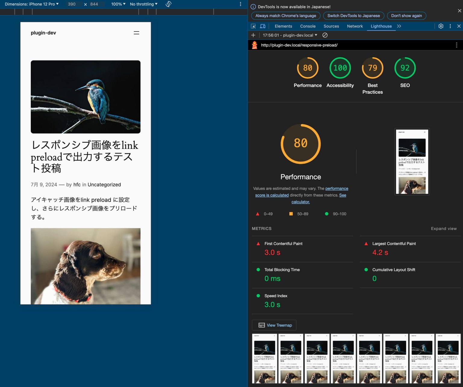 WordPressで特定の画像やアイキャッチ画像をlink rel=”preload”に設定する – 株式会社ハイファイブクリエイト